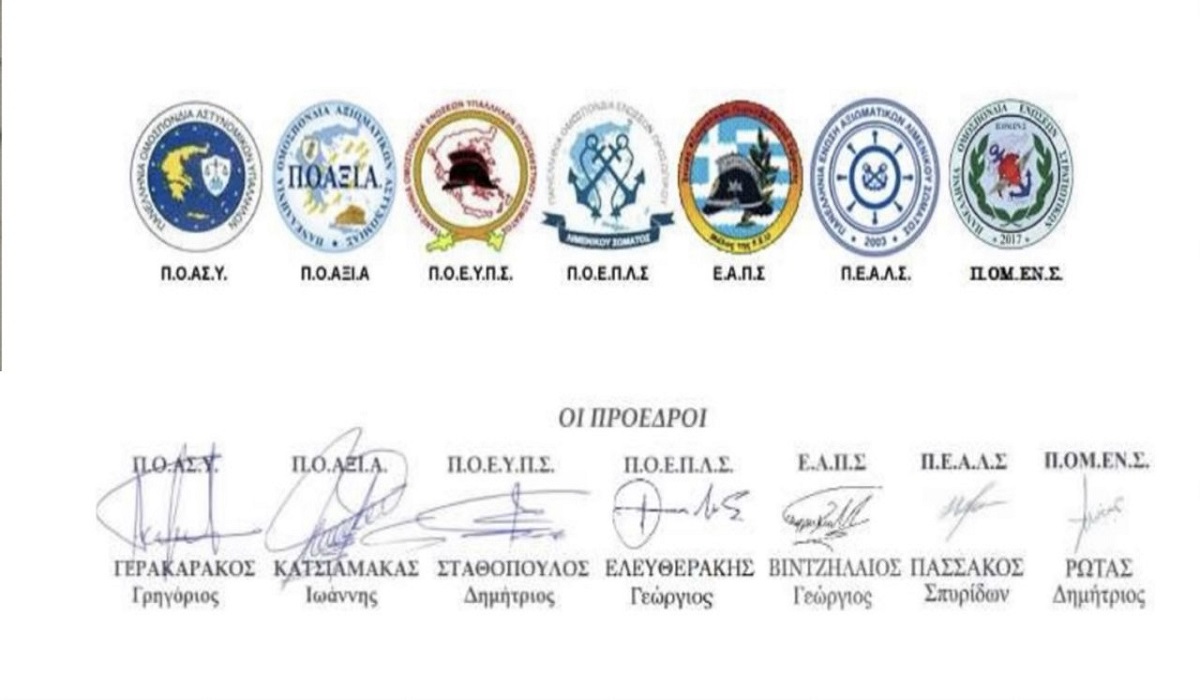 Ψήφισμα Ομοσπονδιών Σωμάτων Ασφαλείας και Ενόπλων Δυνάμεων