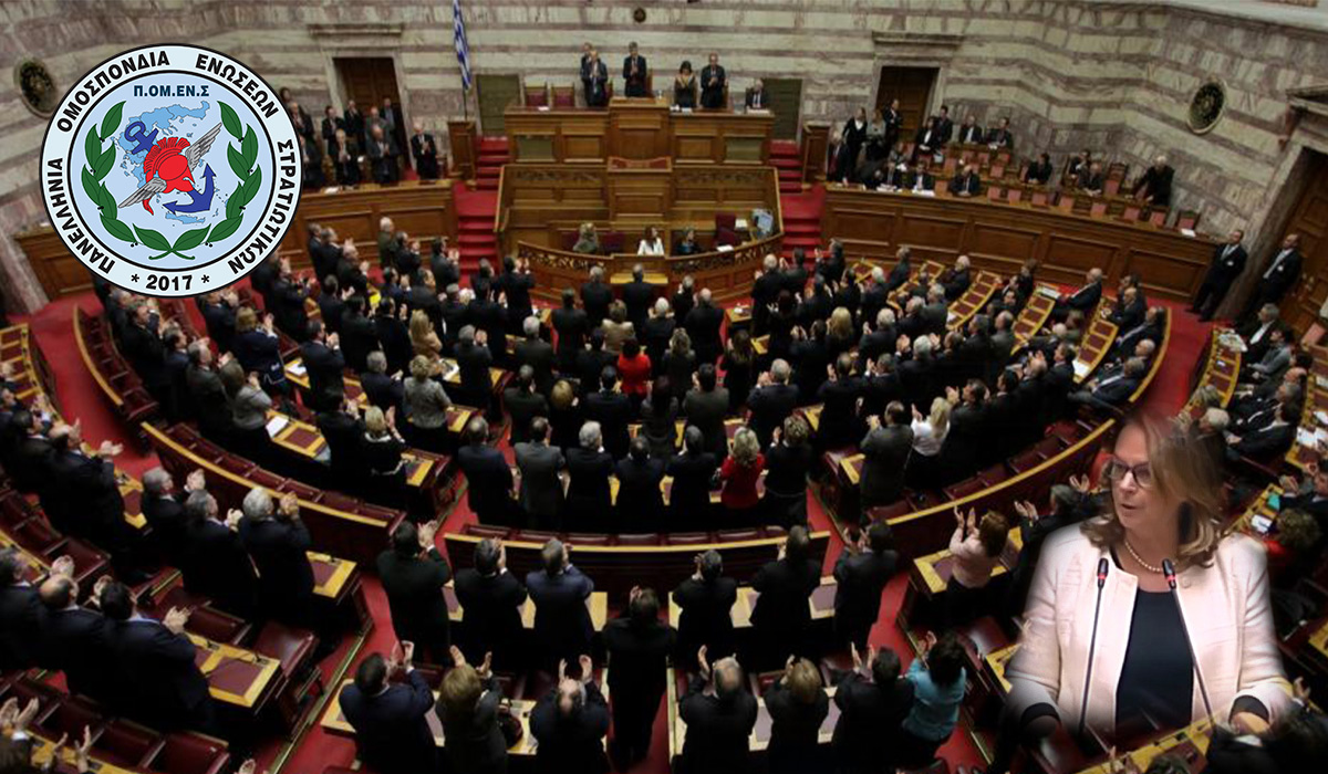 ΑΡΧΙΚΗ - Π.ΟΜ.ΕΝ.Σ - ΠΑΝΕΛΛΗΝΙΑ ΟΜΟΣΠΟΝΔΙΑ ΕΝΩΣΕΩΝ ΣΤΡΑΤΙΩΤΙΚΩΝ