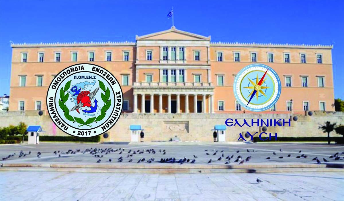 Η ΕΛΛΗΝΙΚΗ ΛΥΣΗ αναδεικνύει στην ΒτΕ τοπικά προβλήματα που απασχολούν ...
