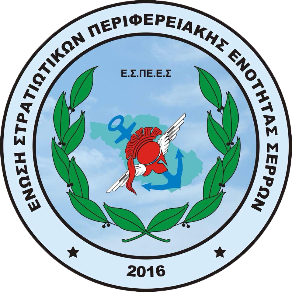 ΠΡΩΤΟΒΑΘΜΙΕΣ ΕΝΩΣΕΙΣ - Π.ΟΜ.ΕΝ.Σ - ΠΑΝΕΛΛΗΝΙΑ ΟΜΟΣΠΟΝΔΙΑ ΕΝΩΣΕΩΝ ...