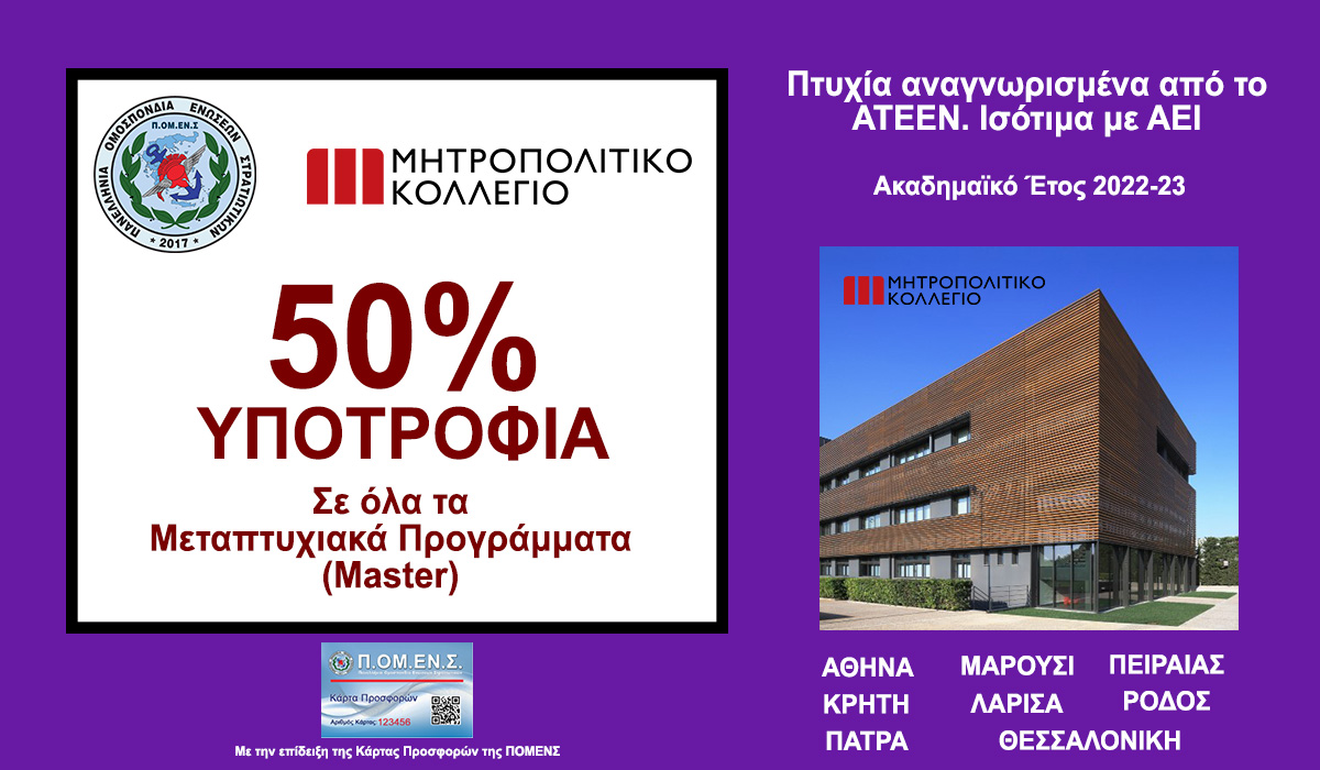 ΑΡΧΙΚΗ - Ε.Σ.Π.Ε.Λ. - ΕΝΩΣΗ ΣΤΡΑΤΙΩΤΙΚΩΝ ΠΕΡΙΦΕΡΕΙΑΚΗΣ ΕΝΟΤΗΤΑΣ ΛΑΡΙΣΑΣ